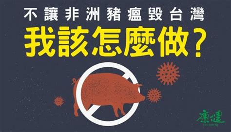 越南罐頭驗出豬瘟，罐頭肉品就真的安全嗎？ 康健雜誌
