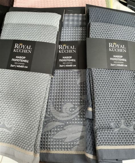 Набор кухонных полотенец Royal Kùchen 40х60 см 2 шт «Прекрасные