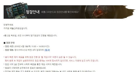 배그 점검 변경 사항은 킬러 관전 모드 추가 데스캠 시청한 경우 사용 불가 게임 업데이트 후 접