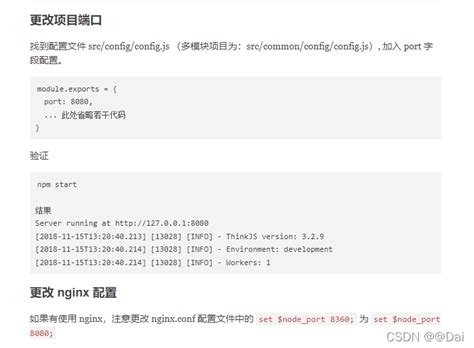 【项目问题】pm2管理器运行报错： Error Bind Eaddrinuse Null8360（阿里云服务器） Csdn博客