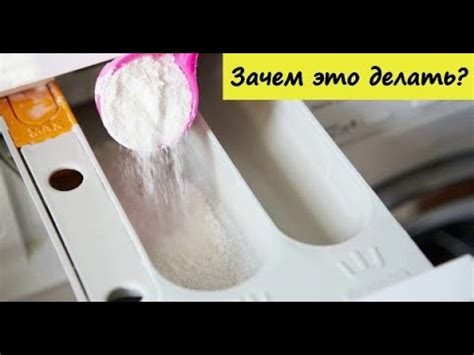 Стирка с содой (пищевой и кальцинированной): можно ли добавлять в ...