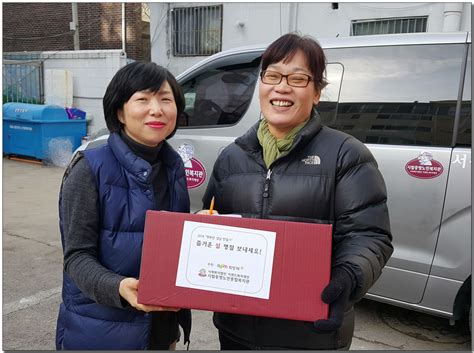 시립중랑노인종합복지관 행복한 설날 행복한 나눔” 실시하여 중랑방송