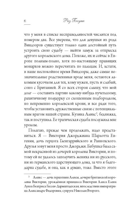 Книга: Дворцовый переполох - Риз Боуэн. Купить книгу, читать рецензии ...