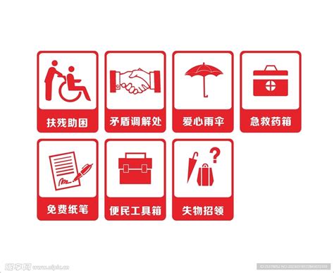 志愿者服务项目设计图广告设计广告设计设计图库昵图网