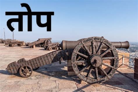 Top Ncert Class 10 Hindi B Sparsh Ch तोप Explanation