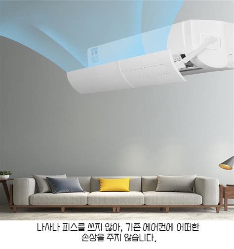 걸이형 에어컨 바람막이 설치용품 쿠팡