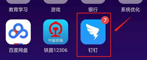 企业钉钉手机号换了怎么办 360新知