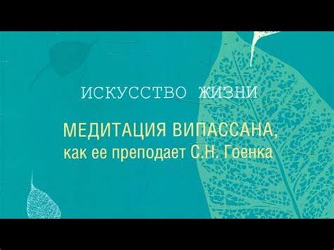 Аудиокнига "Искусство Жизни" Вильям Харт Вводная часть и глава 1 - YouTube