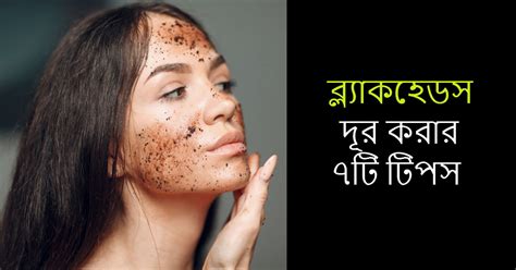 বলযকহডস দর করর ৭ট আমরকন পদধত য ঘর বস কর যব