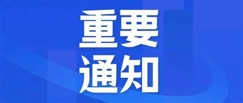 关于涠洲岛旅游区旅游文体行业复工复产有关事宜的通知防控疫情要求