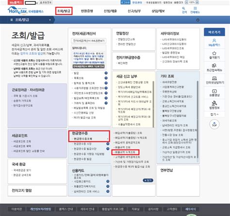국세청 홈택스로 부가가치세 신고서 직접 작성하는 방법 신용카드 현금영수증 매출 조회하는 방법 세금신고 셀프로 하기