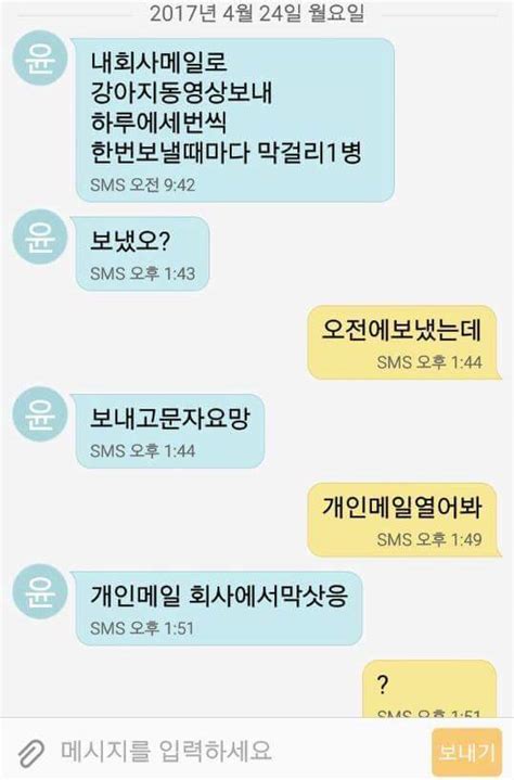 흔한 60대 아저씨들의 문자 대화 인스티즈 Instiz 이슈 카테고리