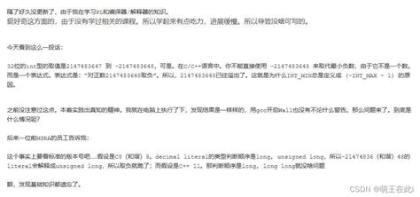 警告c26451算术溢出 使用 4 字节值上的运算符 ，然后将结果转换到 8 字节值。在调用运算符 之前将值强制转换为宽类型可避免