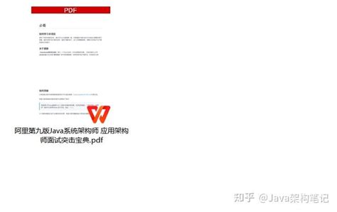 alibaba最终版java面试小抄 架构师系统进阶面试、突击宝典 知乎