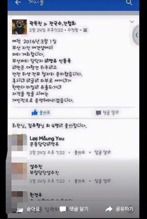 혐오주의 잊어서는 안될 한국남자의 더러운 수간 들 막이슈 쭉빵카페