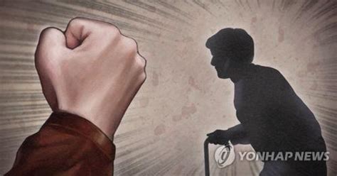 경북 고령 요양원서 입소 노인 폭행 의혹경찰 수사