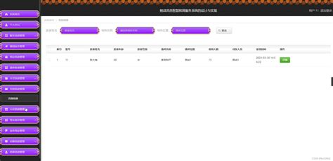 Django勉县昇西智慧殡葬服务系统的设计与实现程序开题报告编程编码主要解决什么问题 Csdn博客