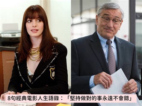 8句反映人生的經典電影語錄：「你可以喜歡我，也可以討厭我，但我絕對不會讓你打倒我」 ｜ Popo筆記