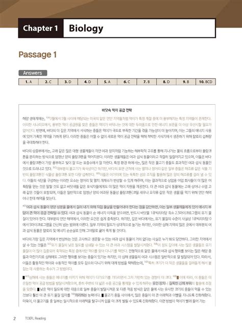알라딘 미리보기 시원스쿨 토플 Toefl Reading