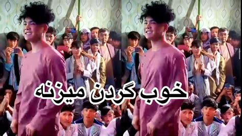 رقص 🇦🇫 وطنی مست افغانی Youtube