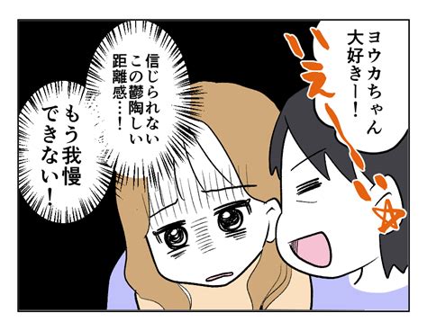 【弟嫁、距離ナシng？】距離感がウザい！ブチ切れたいけど今はガマン＜第11話＞4コマ母道場 ママスタセレクト