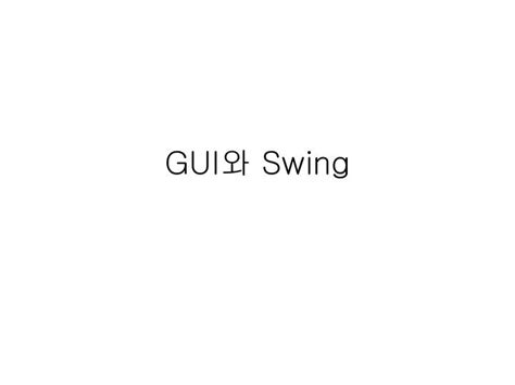 Ppt Gui 와 Swing Powerpoint Presentation Free Download Id4598071
