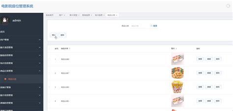 基于数据可视化springbootvue的电影院座位管理系统设计和实现源码论文部署讲解等springboot Vue中生成