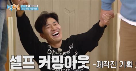 여자친구 있다 김종민 결혼 시그널인가열애 셀프 커밍아웃 1박2일 종합
