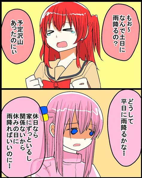 ぼっち・ざ・ろっく どっち派 」こーたの漫画