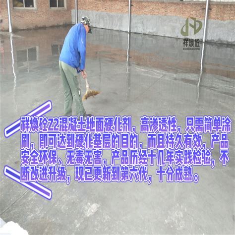 如何解决地面起砂，科技提升施工效率！「地面起砂硬化剂」 知乎