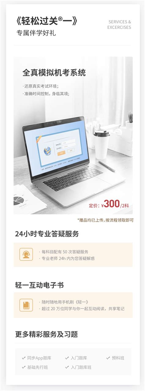 轻一书课包 初级会计职称辅导教材 2021年现货热卖 东奥会计在线