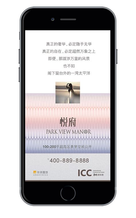 华润悦府