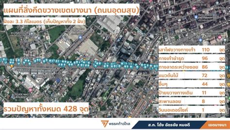 พรรคก้าวไกล 164 🏳️‍🌈 Move Forward Party On Twitter