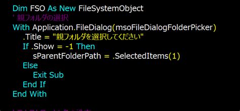 【vba Fso】filesystemobjectで大量の子フォルダ内のファイル一覧を見出し付で作成する。