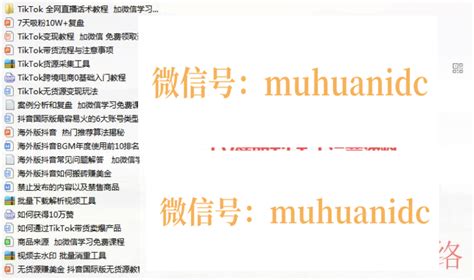 为啥打开tiktok显示没网，用tiktok显示网络发生问题 Tiktok账号购买平台
