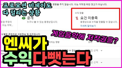 렌 리니지w 게임음악에 저작권 넣어서 유튜브로 돈버는 엔씨소프트 적당히좀 하지 정말 Youtube