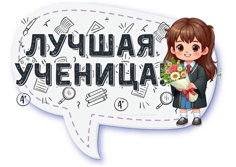 Речевые облачка на выпускной в начальной школе Не забываем про «СПАСИБО