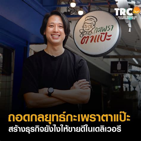 Torpenguin ผู้ชายขายบริการ Facebook
