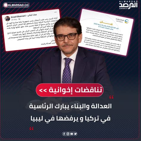 صحيفة المرصد الليبية On Twitter متابعات بعد مباركته الانتخابات