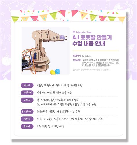 에듀이노 코딩교육 전문 쇼핑몰