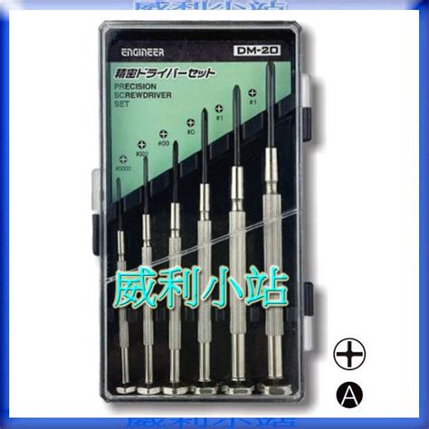 【威利小站】日本 Engineer Dm 20 Dm 30 Dm 60 鐘錶起子 6支組 一字 十字 精密起子 螺絲起子 蝦皮購物