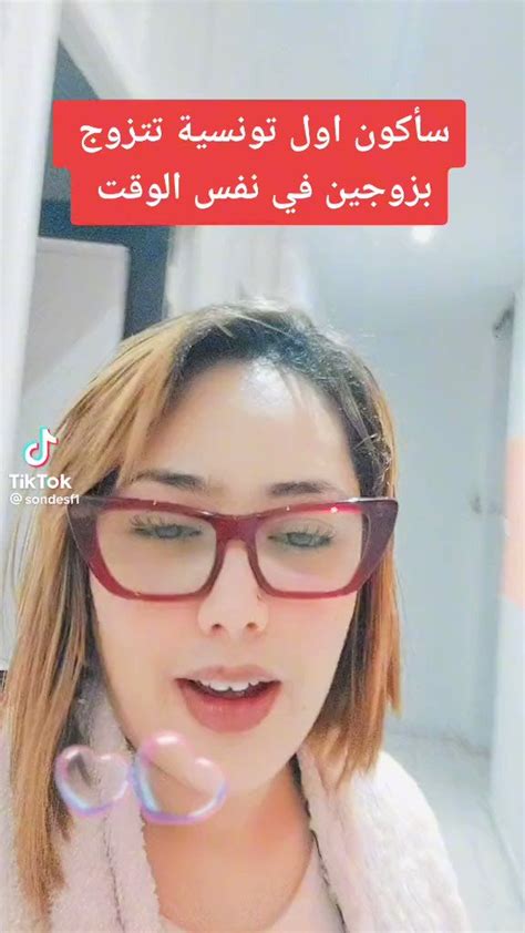 علي البخيتي On Twitter نطالب الأخت التونسية الحاجة سندس بالعدل بين
