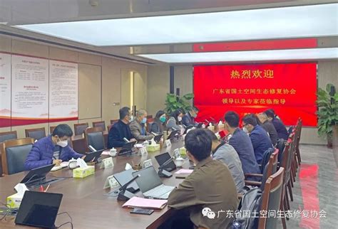 我协会组织开展生态修复信息化系统建设调研活动 广东省国土空间生态修复协会