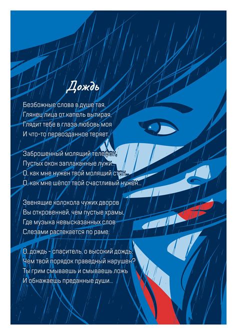 Дождь Любовь Семешко