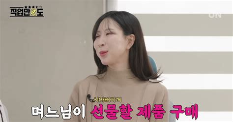 월 매출 1억 성인용품점 업주 사별한 시부 위해 Xx 선물한 며느리도 있다