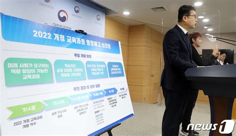 소위 꾸린 국가교육위 새 교육과정 이견 좁힐까오늘 회의종합