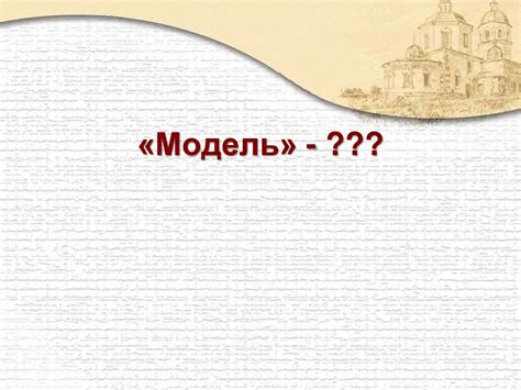«Мысль семейная в романе Л Н Толстого «Война и мир презентация онлайн