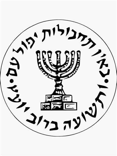 Mossad Sticker For Sale By Hughstore Redbubble