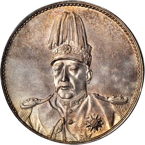 袁世凯像共和纪念壹圆普通 Pcgs Ms 62拍卖成交价格及图片 芝麻开门收藏网