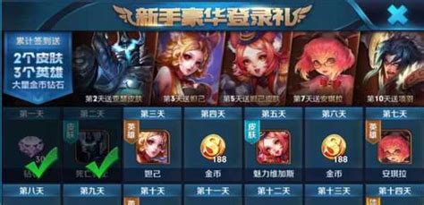 盤點時下熱門手遊的簽到系統，《王者榮耀》最小氣？